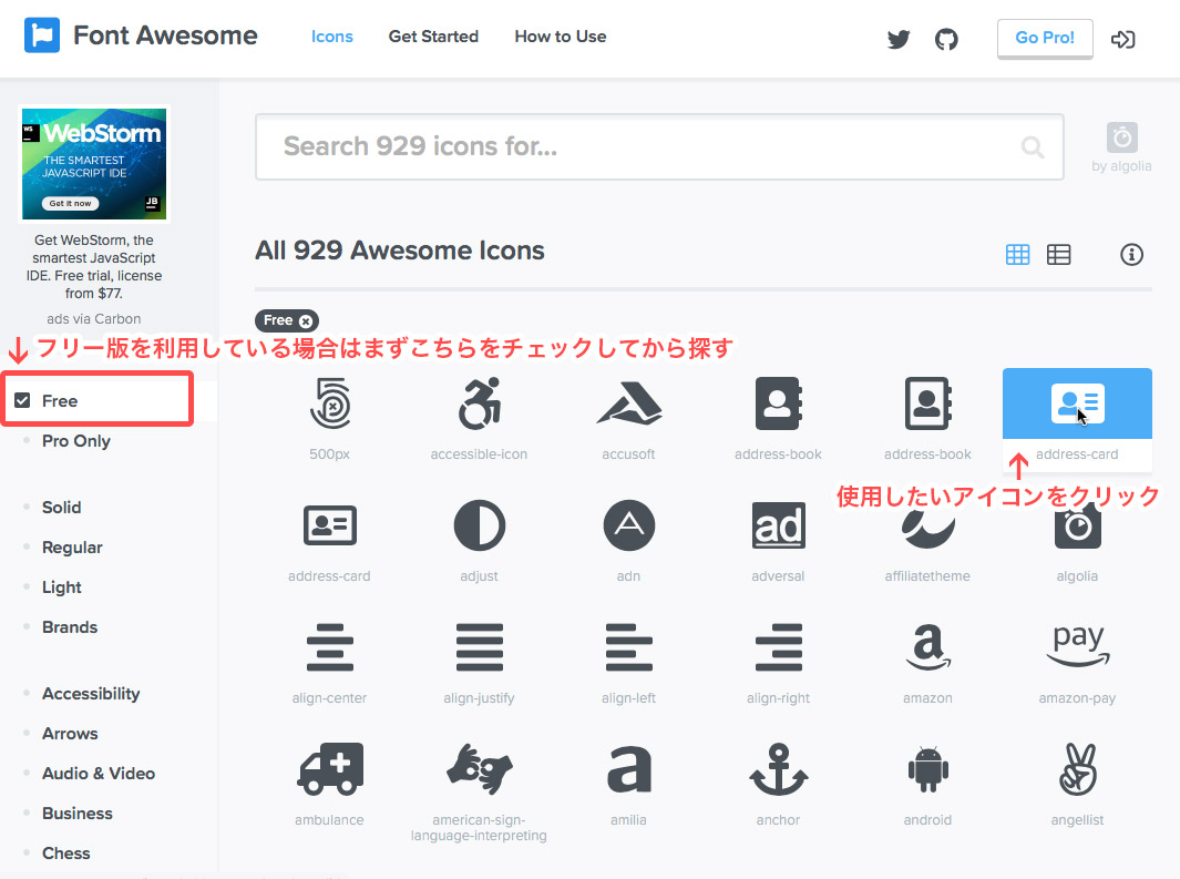 Font Awesome 5の使い方【Web Fonts with CSS編】 – niwaka-web